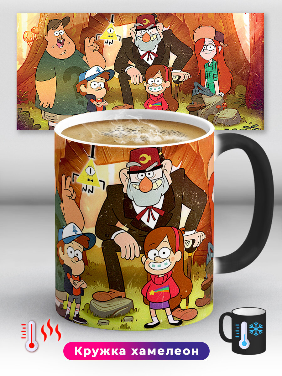 Кружка хамелеон Гравити Фолз Gravity Falls заставка