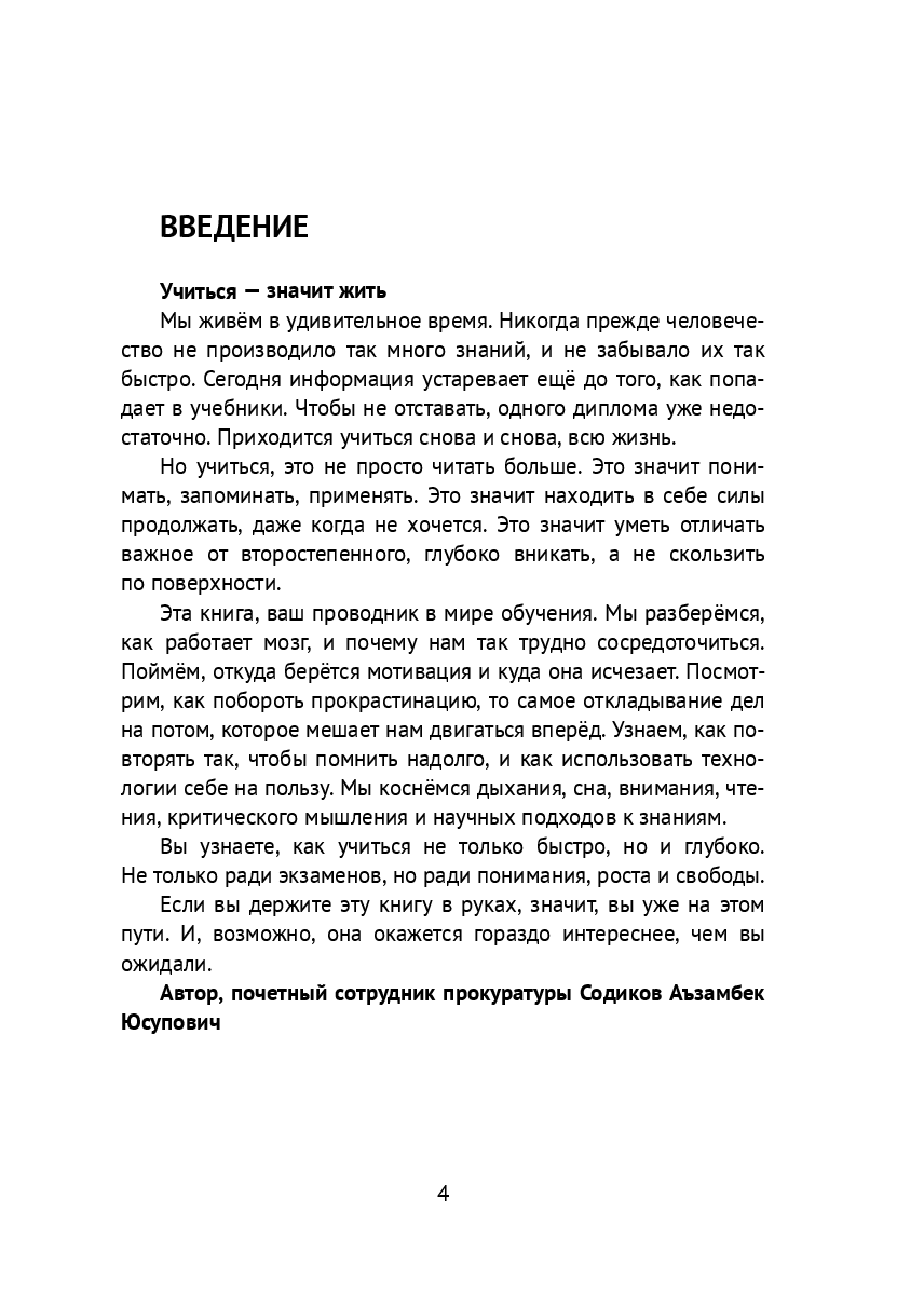 Искусство обучения — фото 1