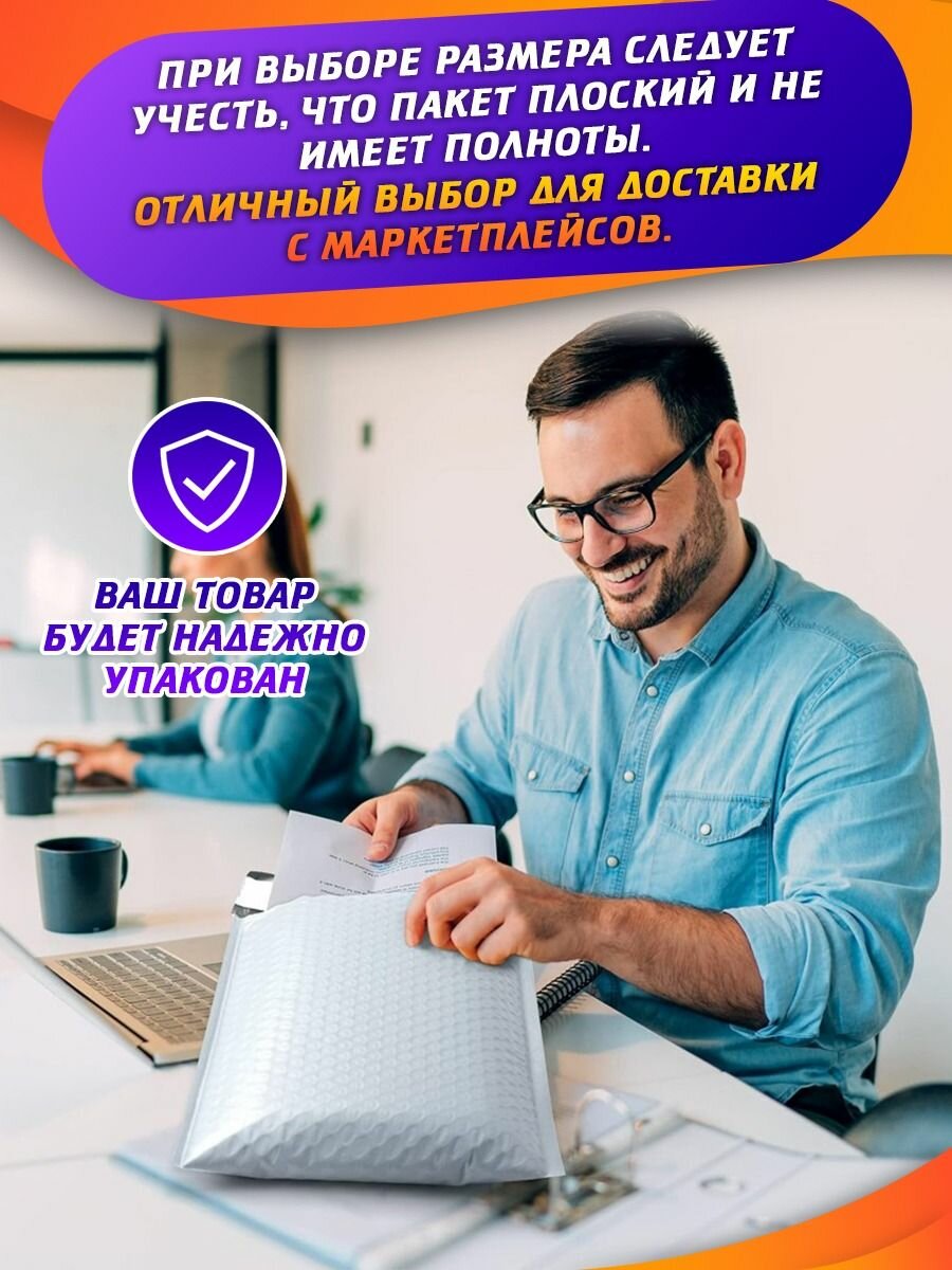 Пупырчатые пакеты для упаковки с клеевым клапаном 50*65_38шт