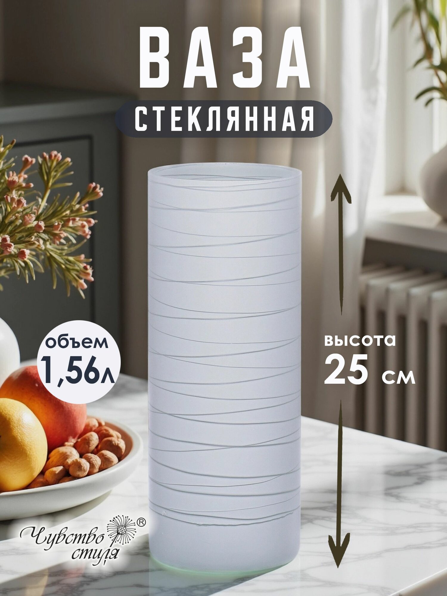 Ваза
