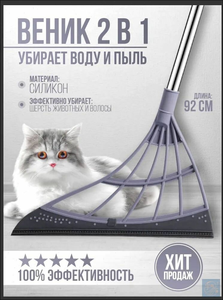 Силиконовый веник для уборки ABS пластик 90 см серый