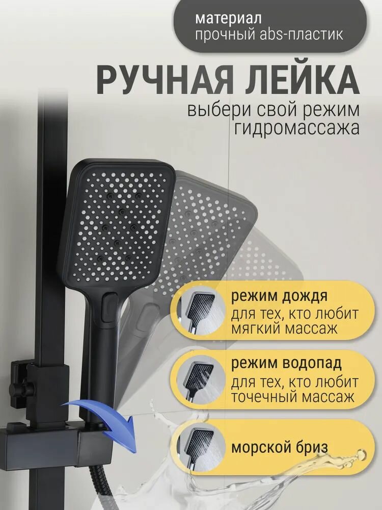 Душевой комплект — фото 1