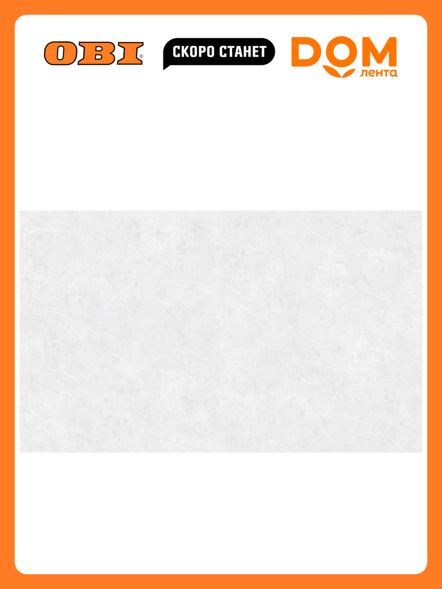 Виниловые обои ERISMANN SONG 60363-02, флизелиновая основа, 10,05х1,06 м, белые