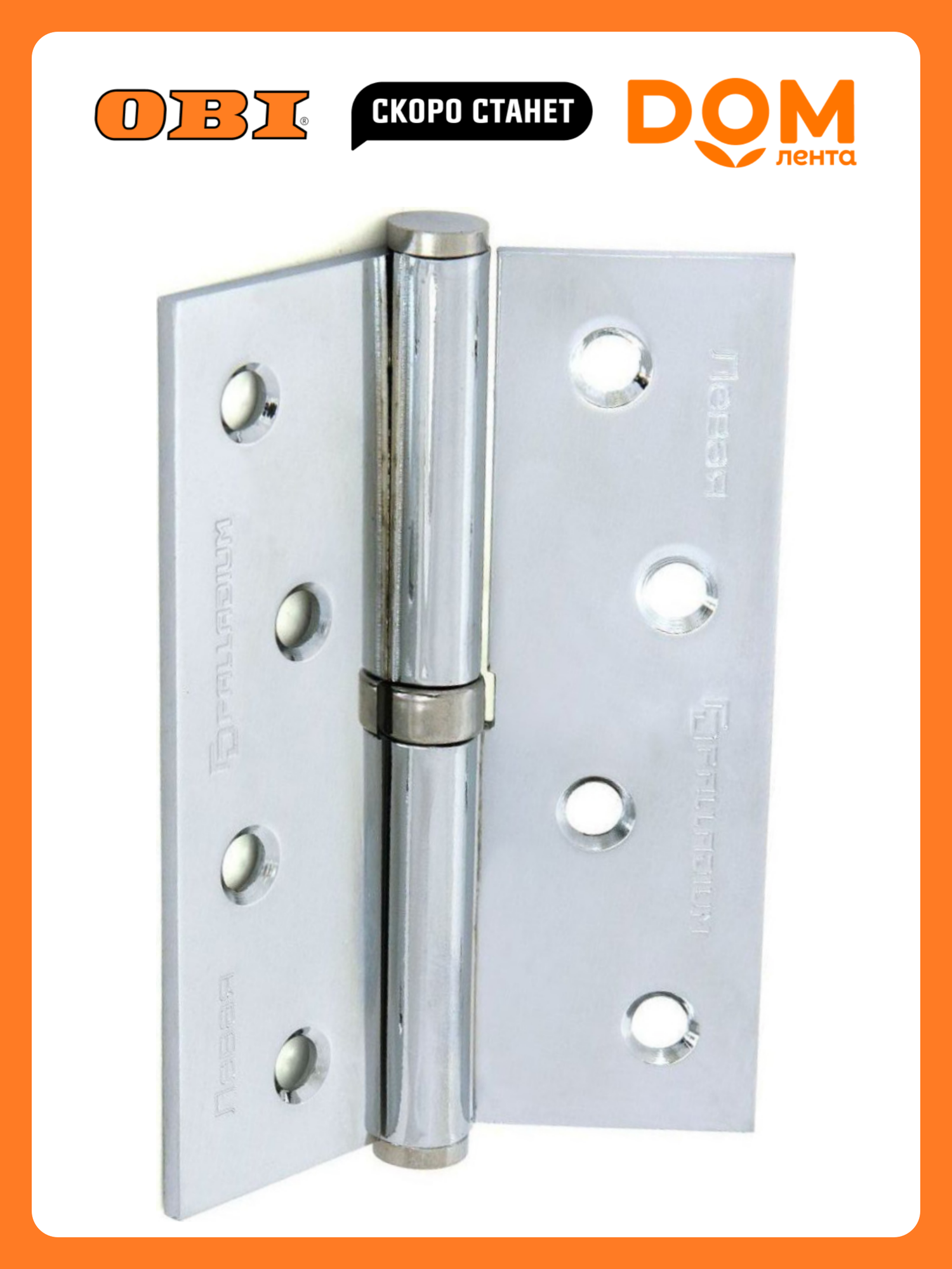 Дверная петля разъемная врезная Palladium N 613-S-4 100х75х2,5 мм хром