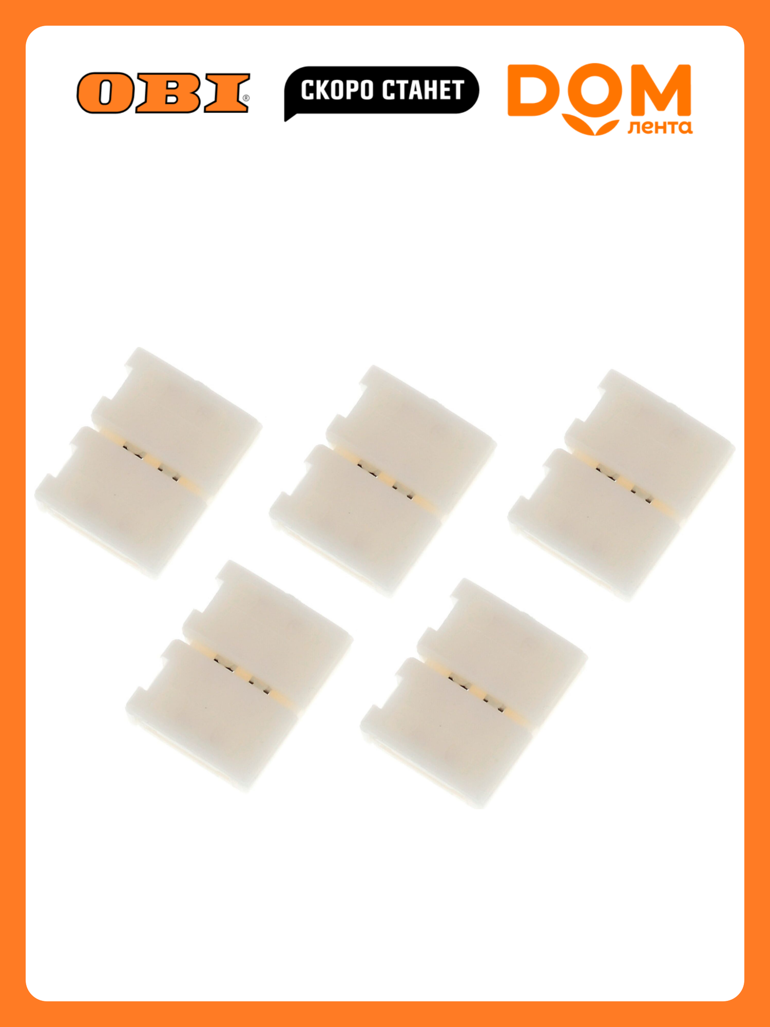 Коннектор ЭРА C0043991, для светодиодной ленты, пластик, белый, 120мм