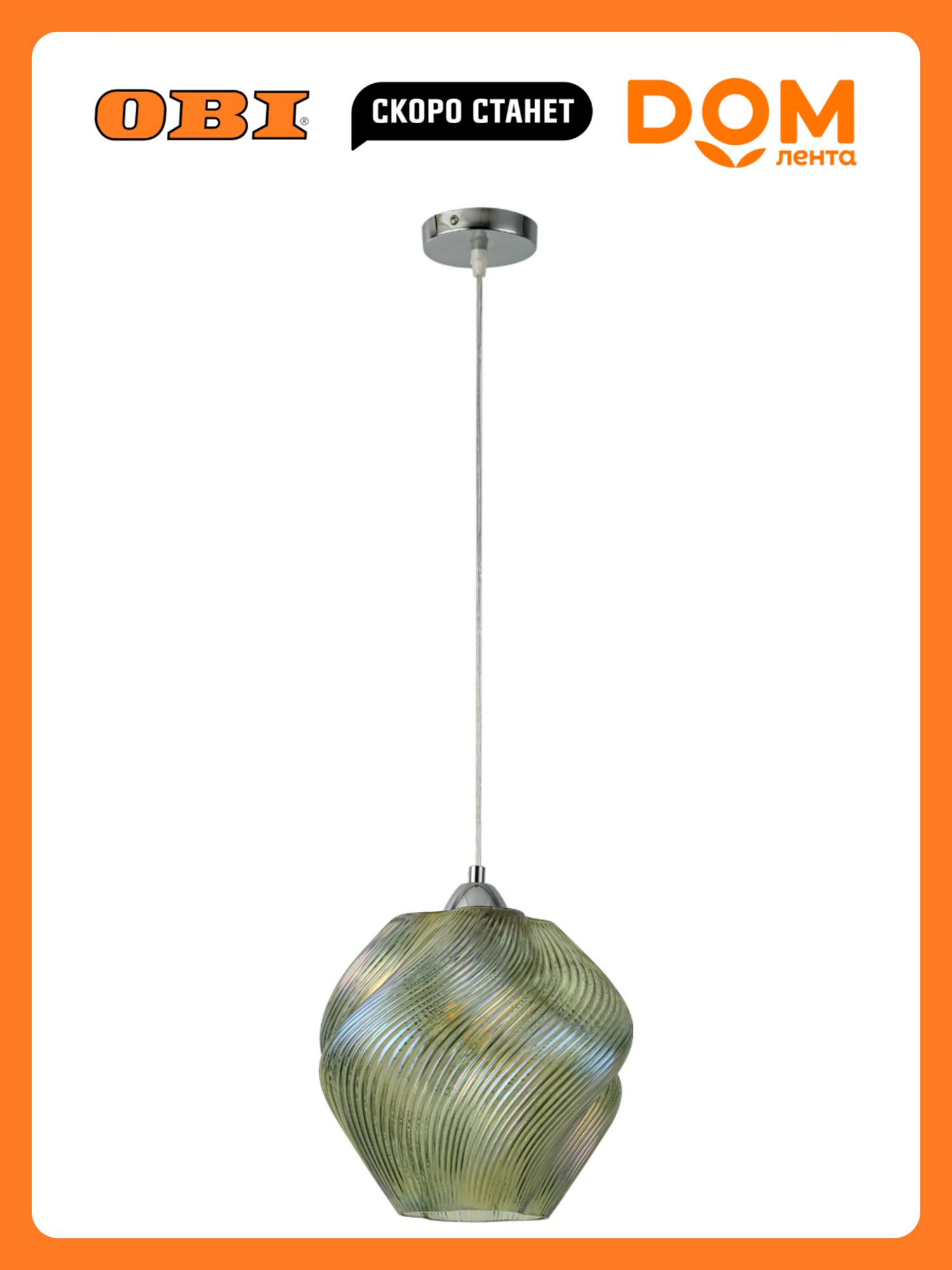 Подвес Moderni E27 1*60W 220V Tide металл/стекло хром/зеленый