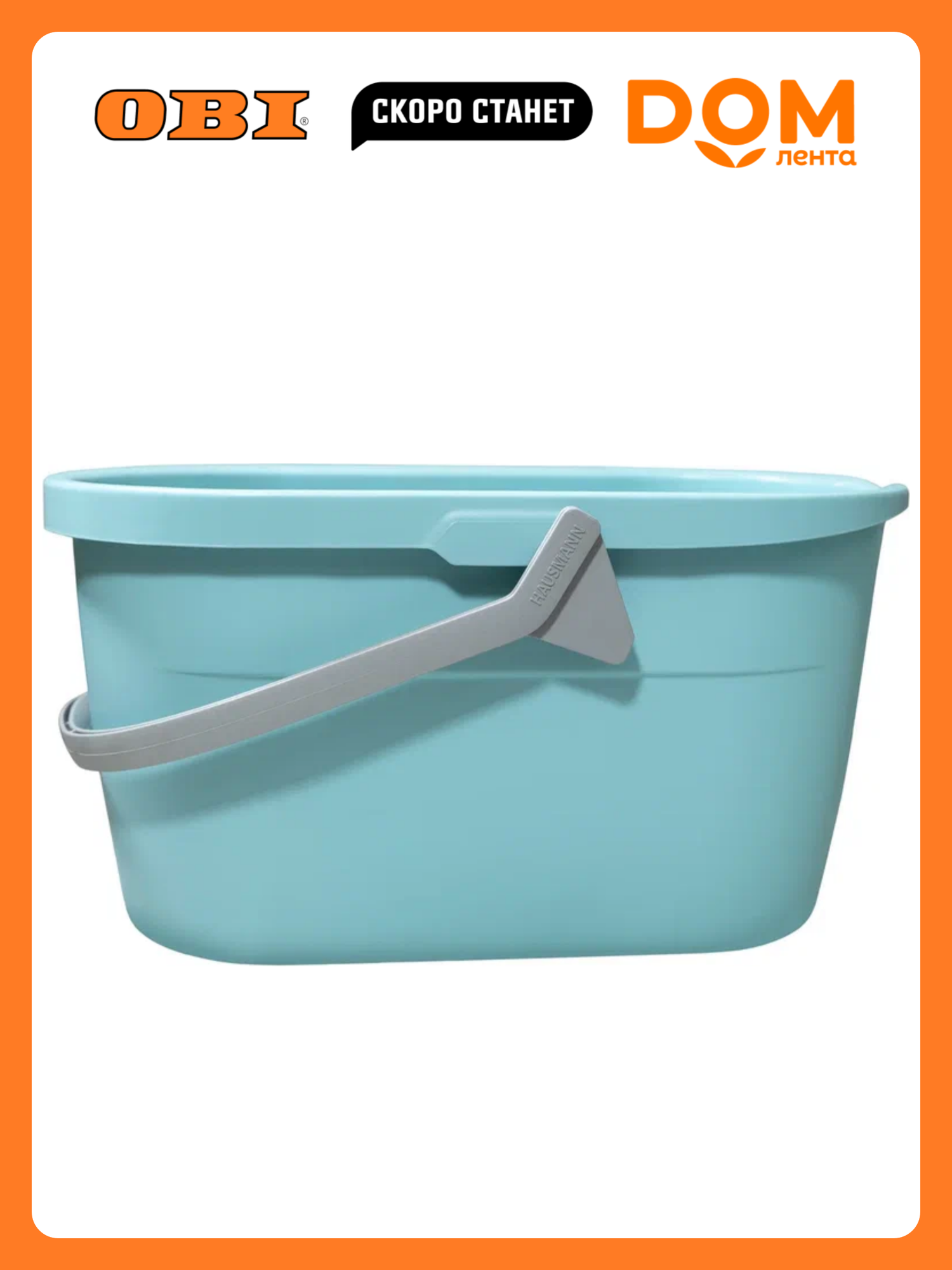 Ведро для мытья полов 15л, мятный