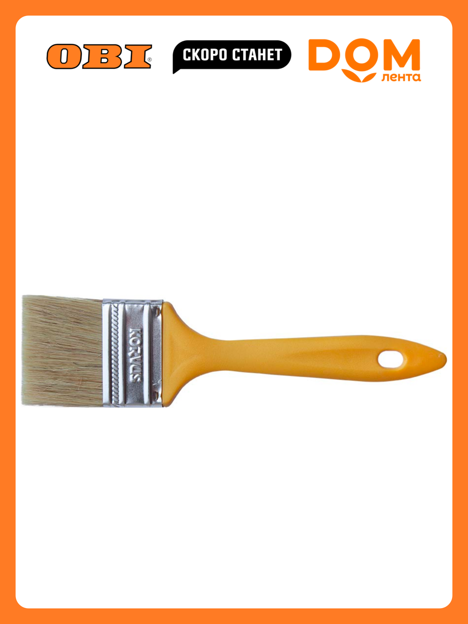 Кисть KORVUS Хобби плоская , натуральная щетина, пластиковая рукоятка, 50мм