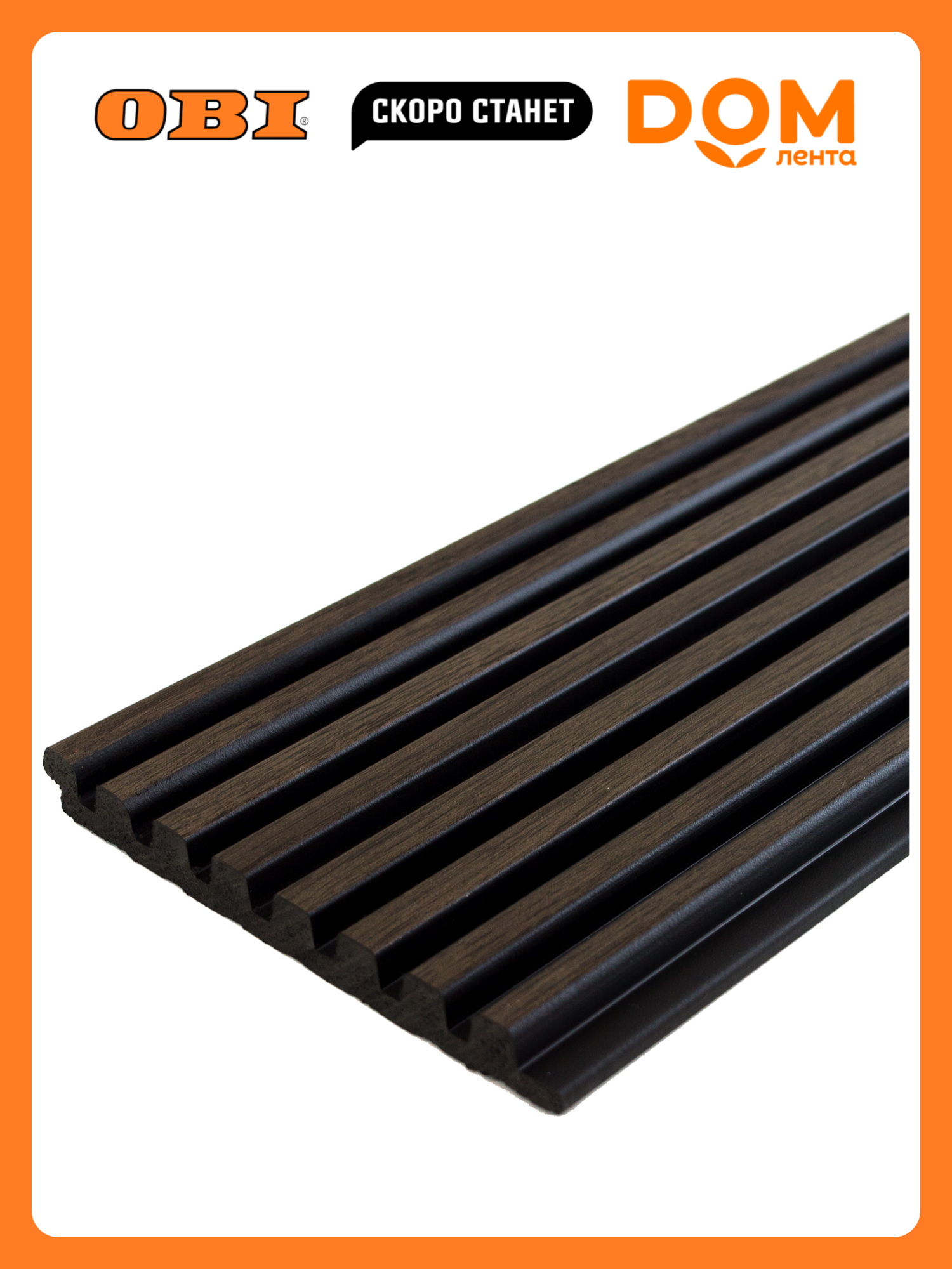 Панель полистирол 3D Rail East Дуб рустикальный галс 2700х120х12 мм