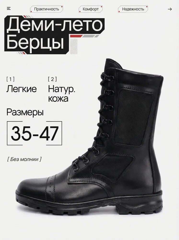 Ботинки берцы летняя модель