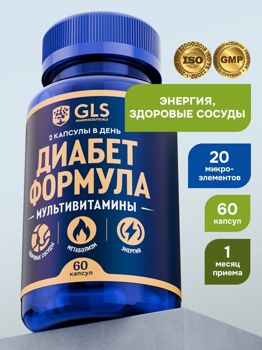 Витамины Диабет Формула, бады / комплекс витаминов для диабетиков, для нормализации уровня сахара, 60 капсул