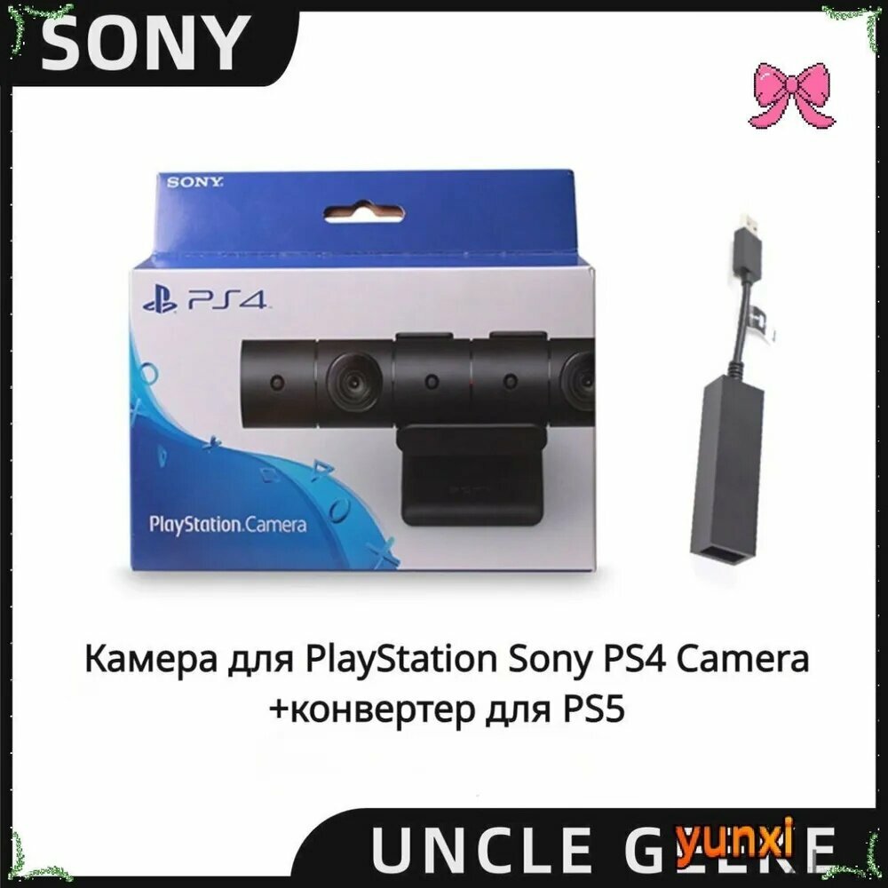 Камера для PlayStation Sony PS4 Camera+конвертер для PS5
