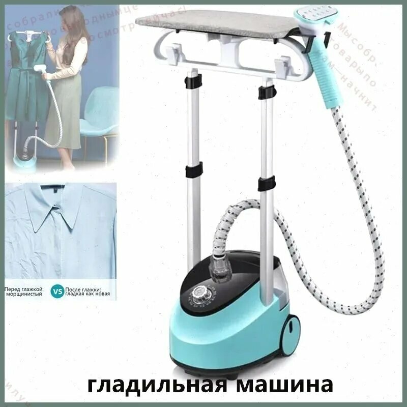 Гладильный пресс YD001-2-5855, голубой, белый