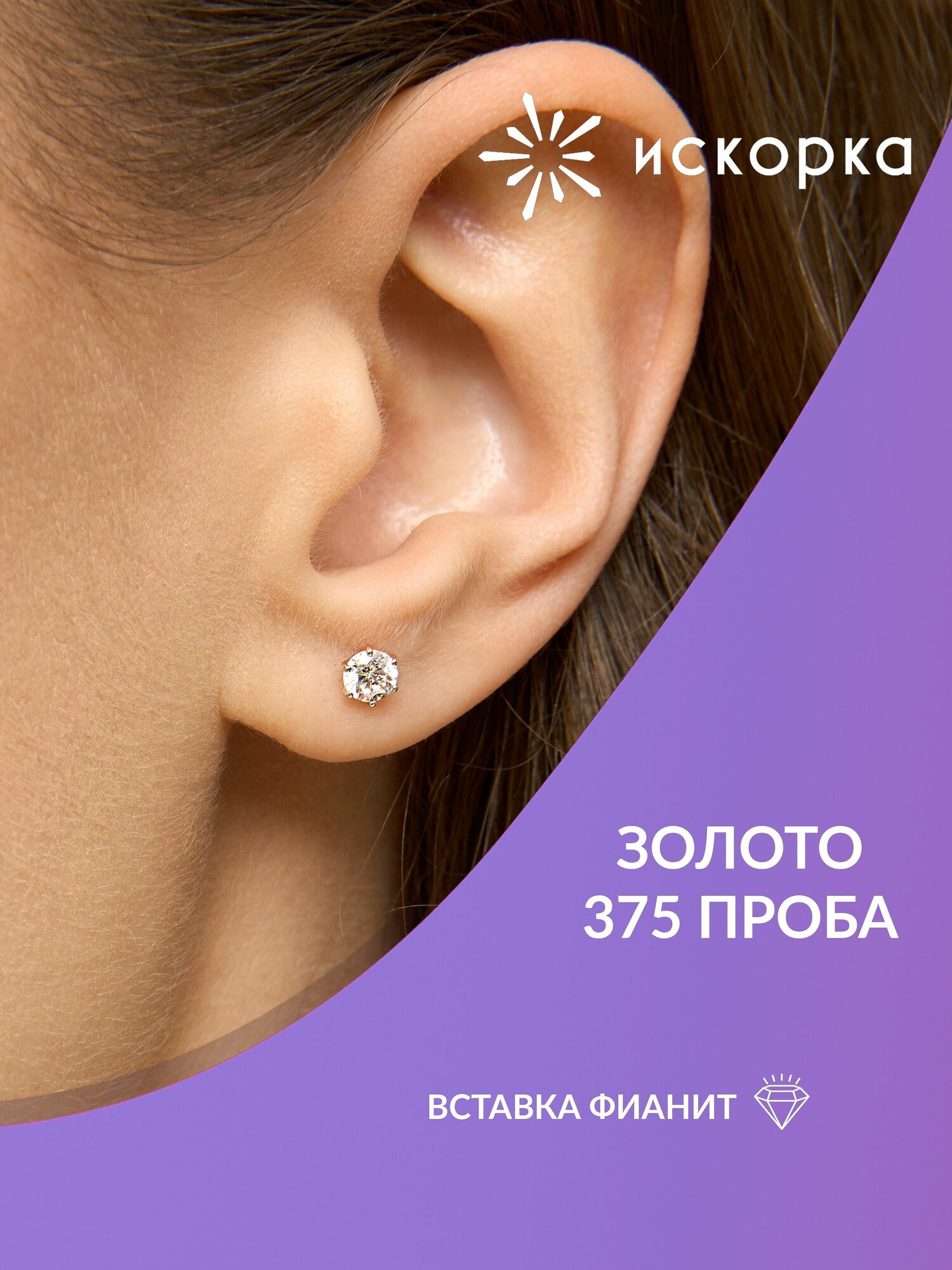 Серьги пусеты, красное золото, 375 проба