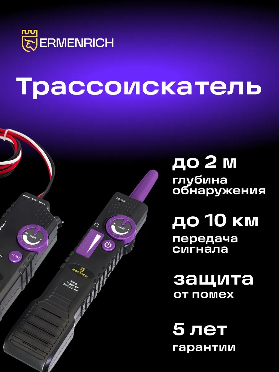 Трассоискатель Ping SM100