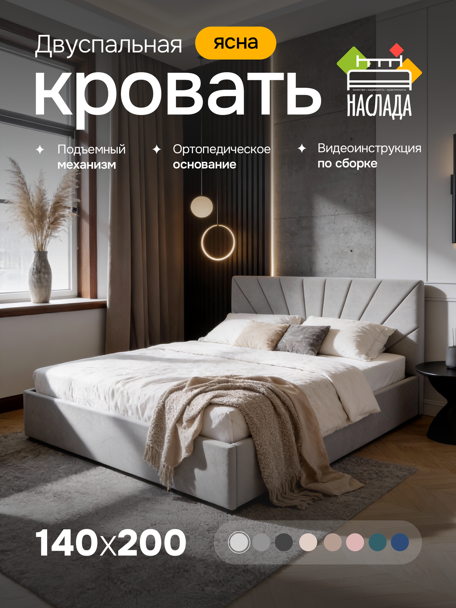 Кровать двуспальная 140х200, подъемным механизмом, ортопедическим основанием, ящиком для белья, цвет светло-серый