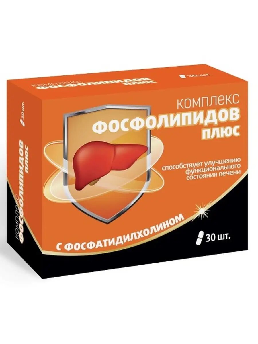 Комплекс фосфолипидов плюс 30 шт. капсулы массой 600 мг
