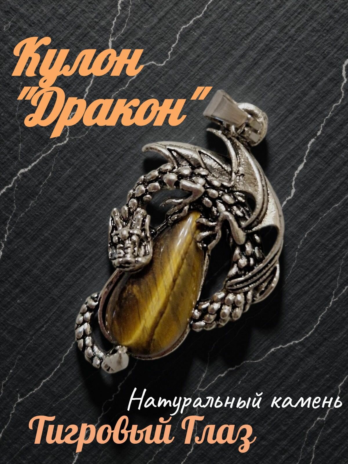 Подвеска