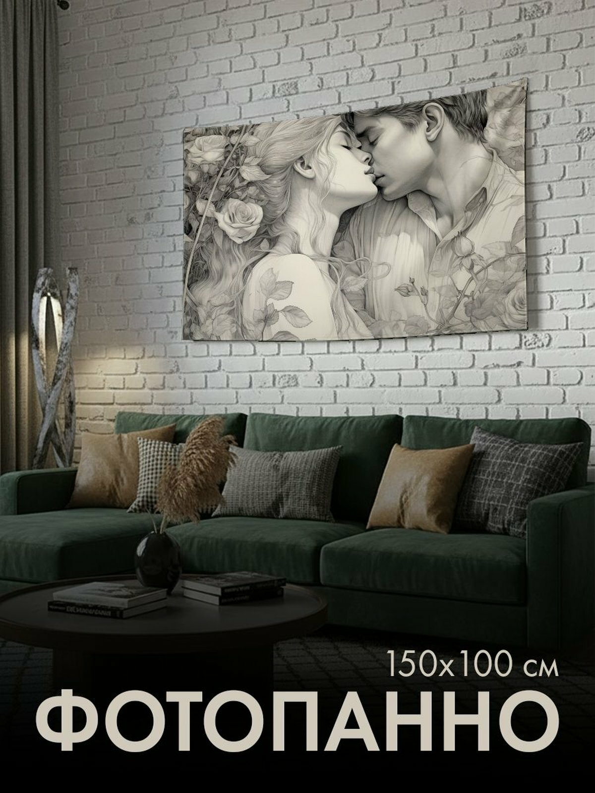 Панно тканевое PrintyFull / 150x100 см / карандашный