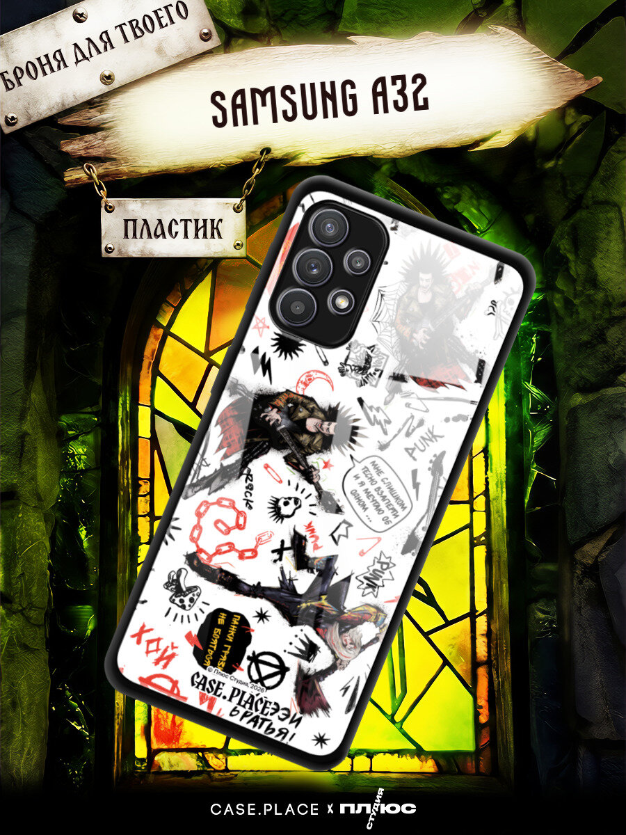 Чехол на Samsung Galaxy A32 / Самсунг Галакси А32 с принтом "КИШ. Паттерн персонажей белый"