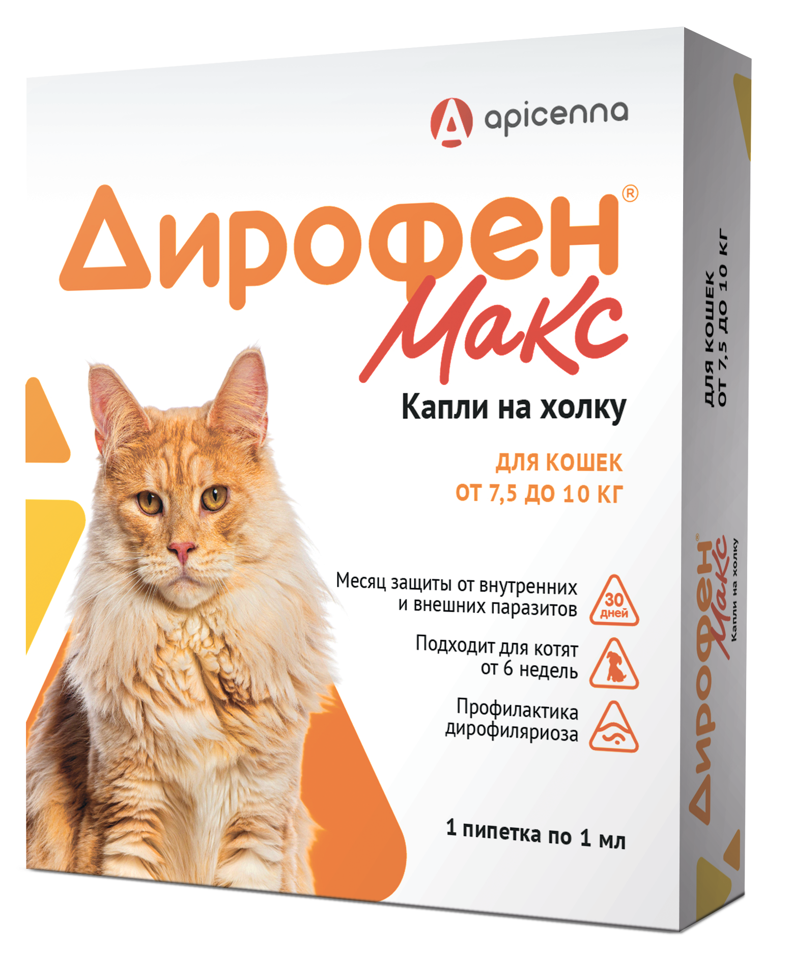 Препарат от паразитов Апиценна Дирофен Макс 60 мг для кошек от 7,5 до 10 кг, 1 пипетка по 1 мл