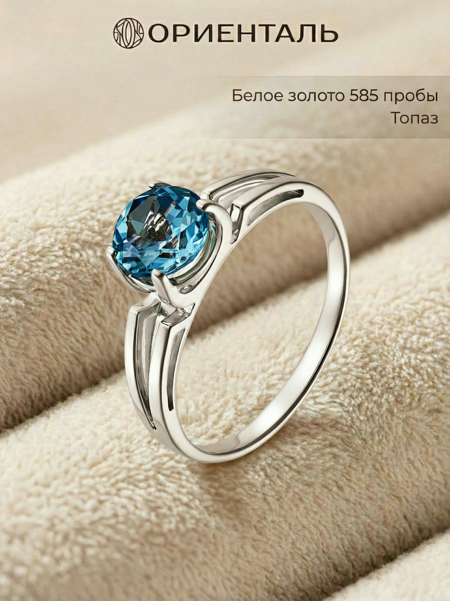 Кольцо, белое золото, 585 проба, топаз