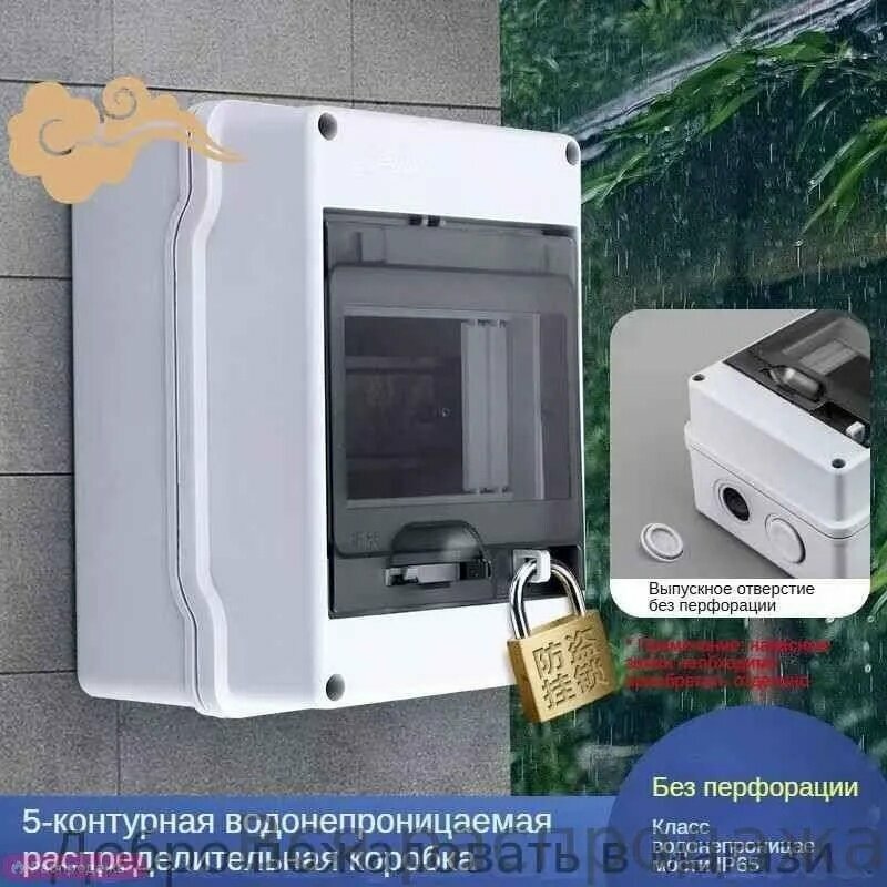 Щит учета электроэнергии пластиковый для счетчика, уличный, герметичный, навесной