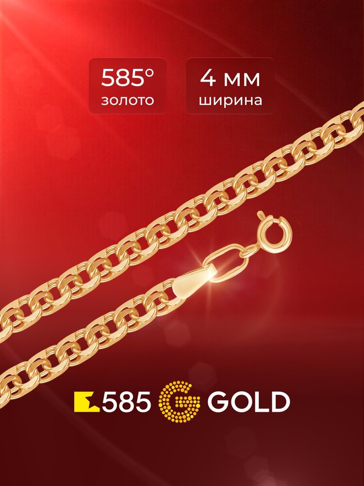 Браслет-цепочка, красное золото, 585 проба