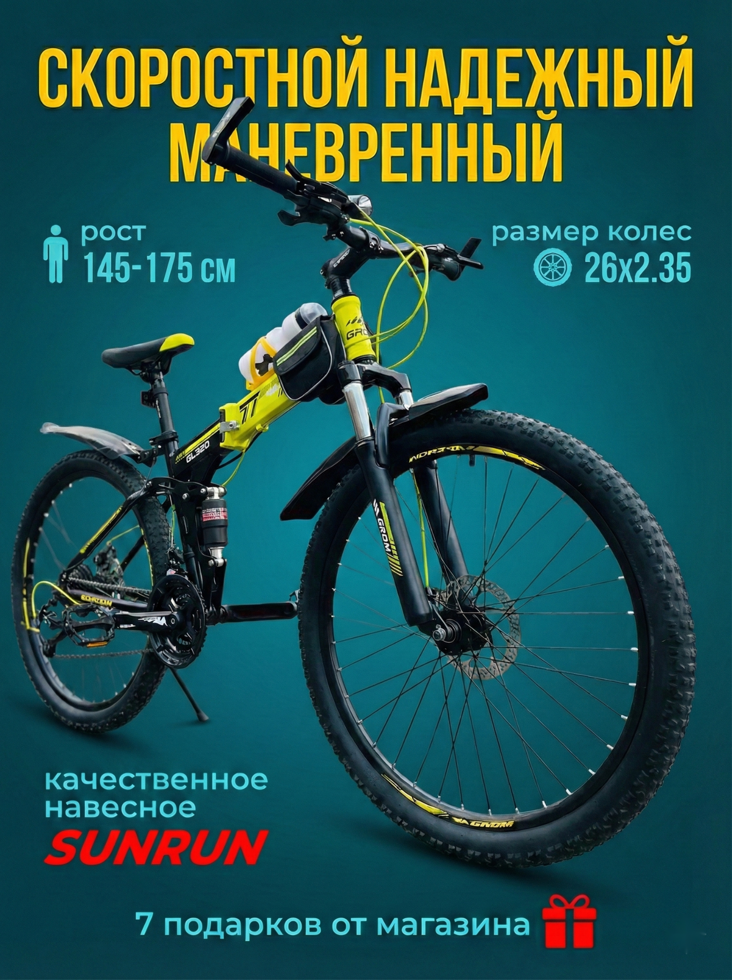 Горный складной велосипед GROM, городской, 26 дюймов / взрослый, мужской и женский для прогулки / скоростной, спортивный велик для подростков черный/желтый