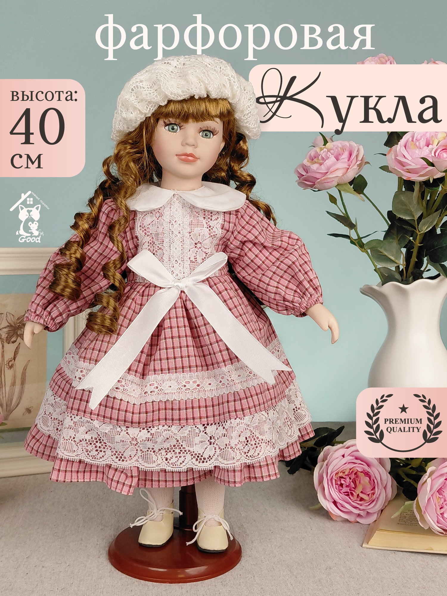 Кукла, L21 W11 H40 см