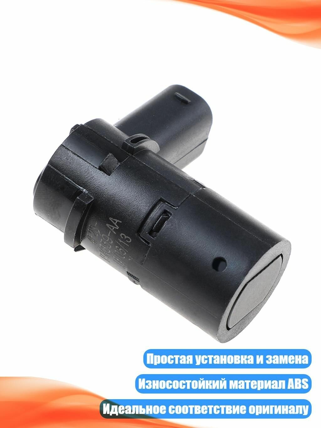 Датчик парковочного ассистента для заднего бампера F250