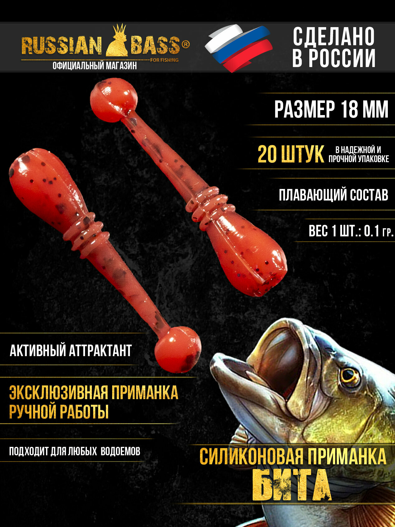 Силиконовая приманка Бита, Whitebait, Вайтбейт