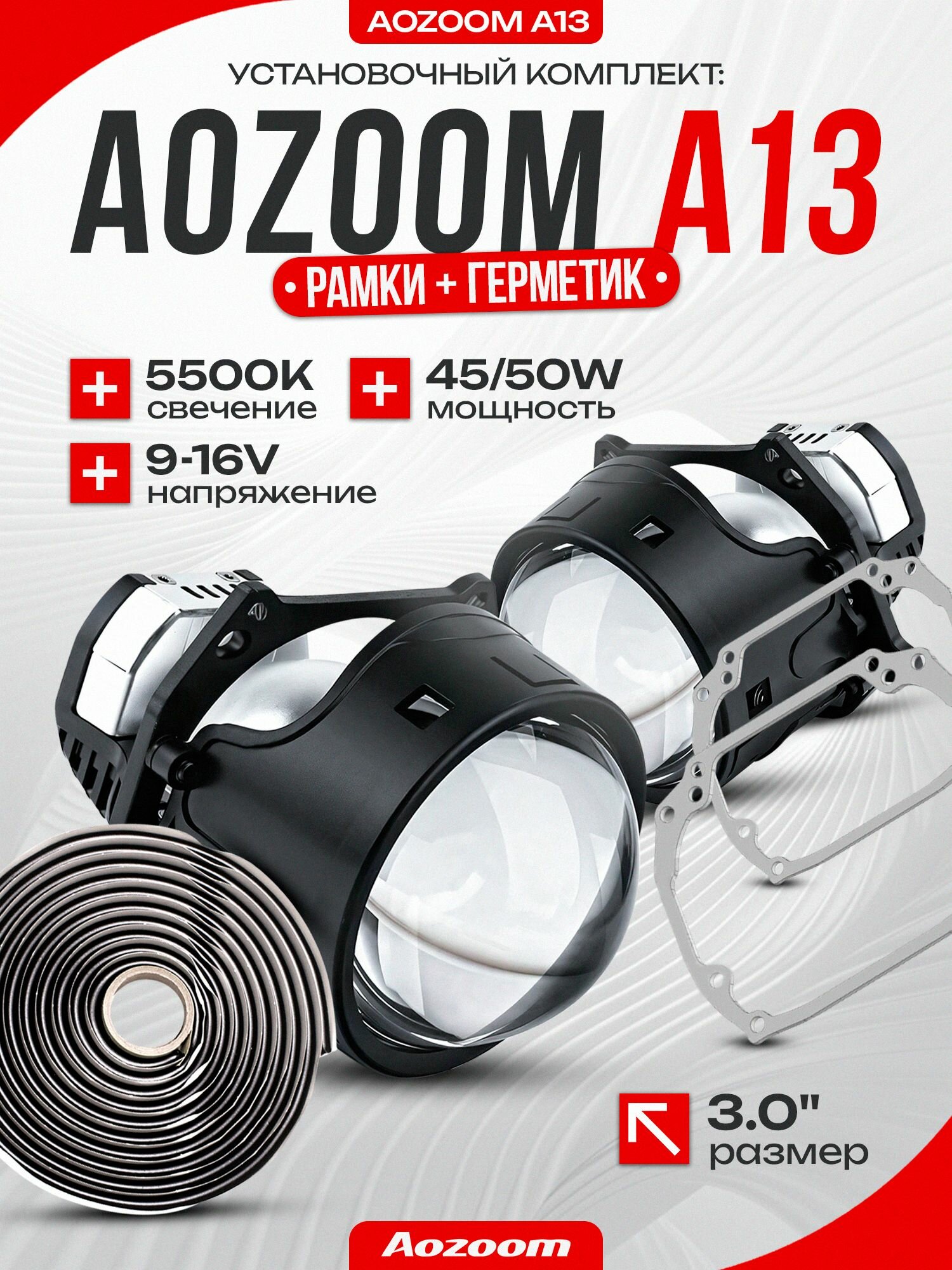 Светодиодные линзы Aozoom A13 BI-LED для Skoda Rapid NH3 2017-2020 / Комплект линз в фары на Шкода Рапид nh3