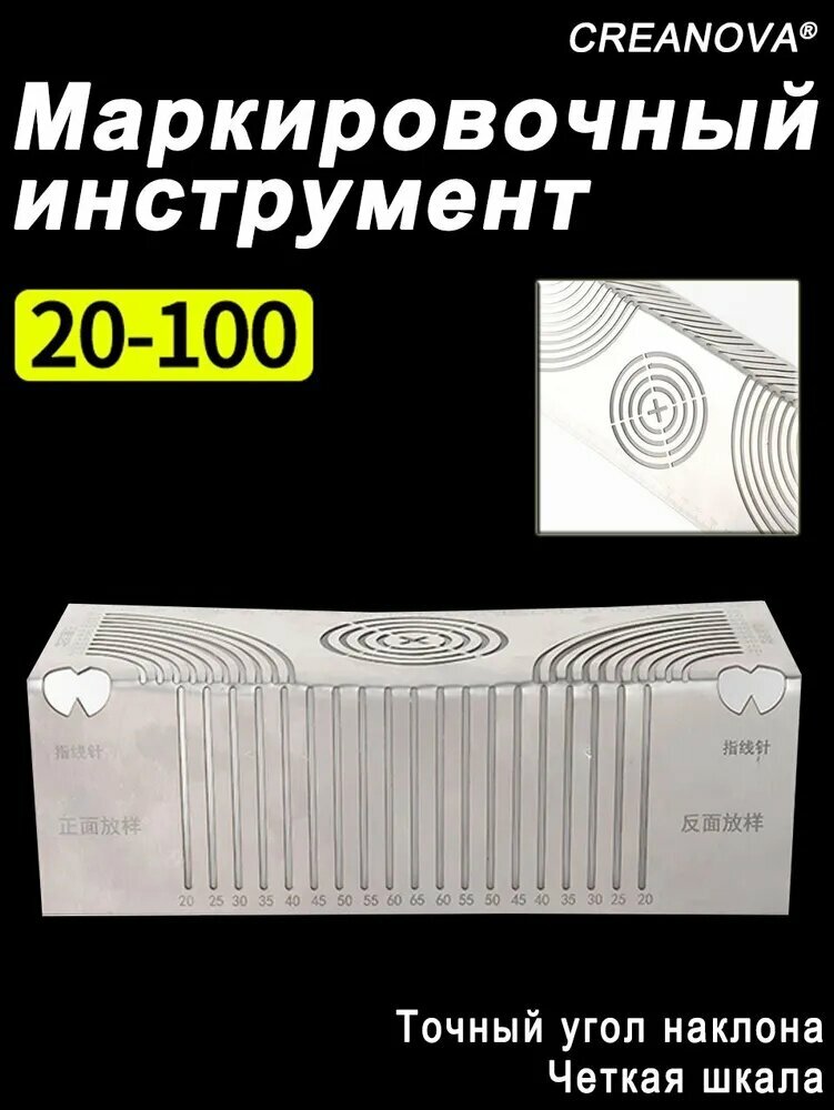 Линейка для сварщика/ruler for welder 20-65/уголок для работы с металлопрокатом