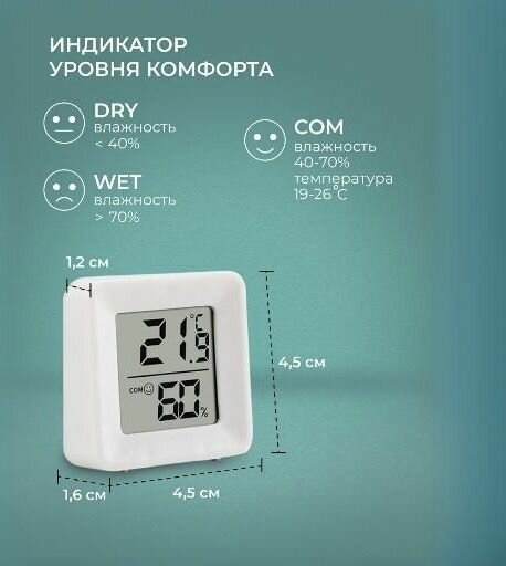 Метеостанция — фото 1