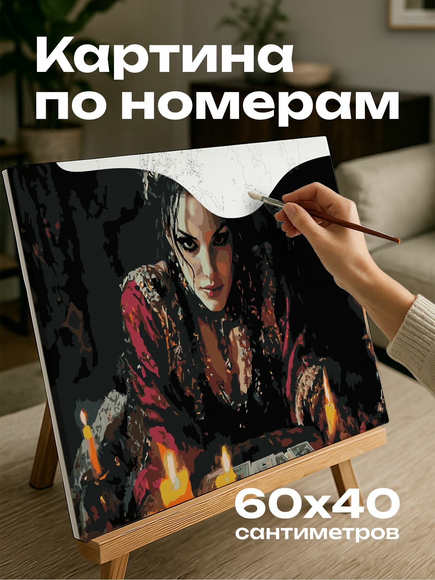 Картина по номерам 60x40 см, гадалка, карта Таро, тускло освещенная комната, свечи, пронзительный взгляд