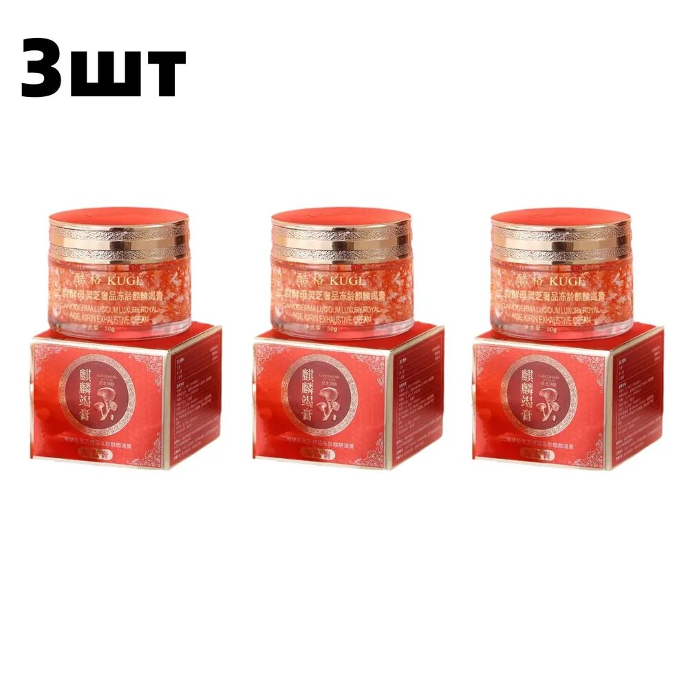 Крем для ухода за кожей Kuge Ganoderma Lucidum Luxury Royal Age Kirin Exhaustive Cream 50g 3 шт