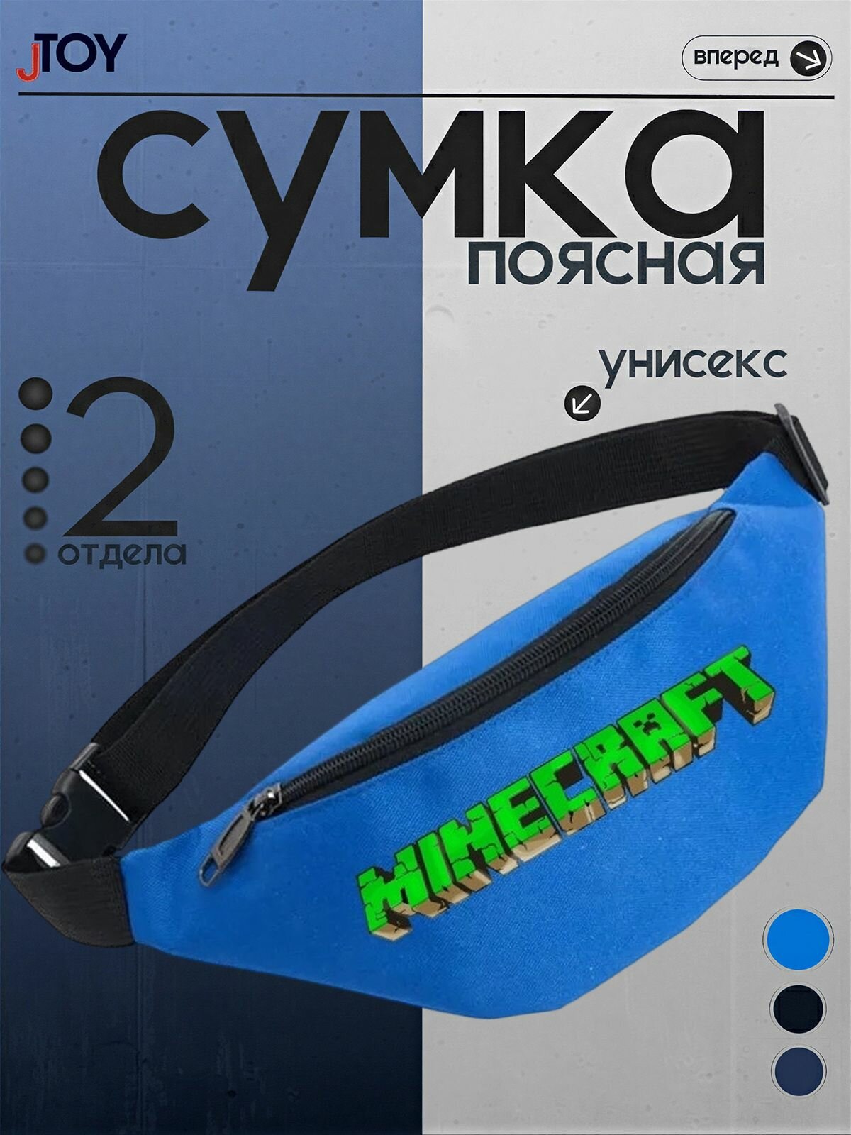 Поясная сумка Майнкрафт (Minecraft) голубая №1