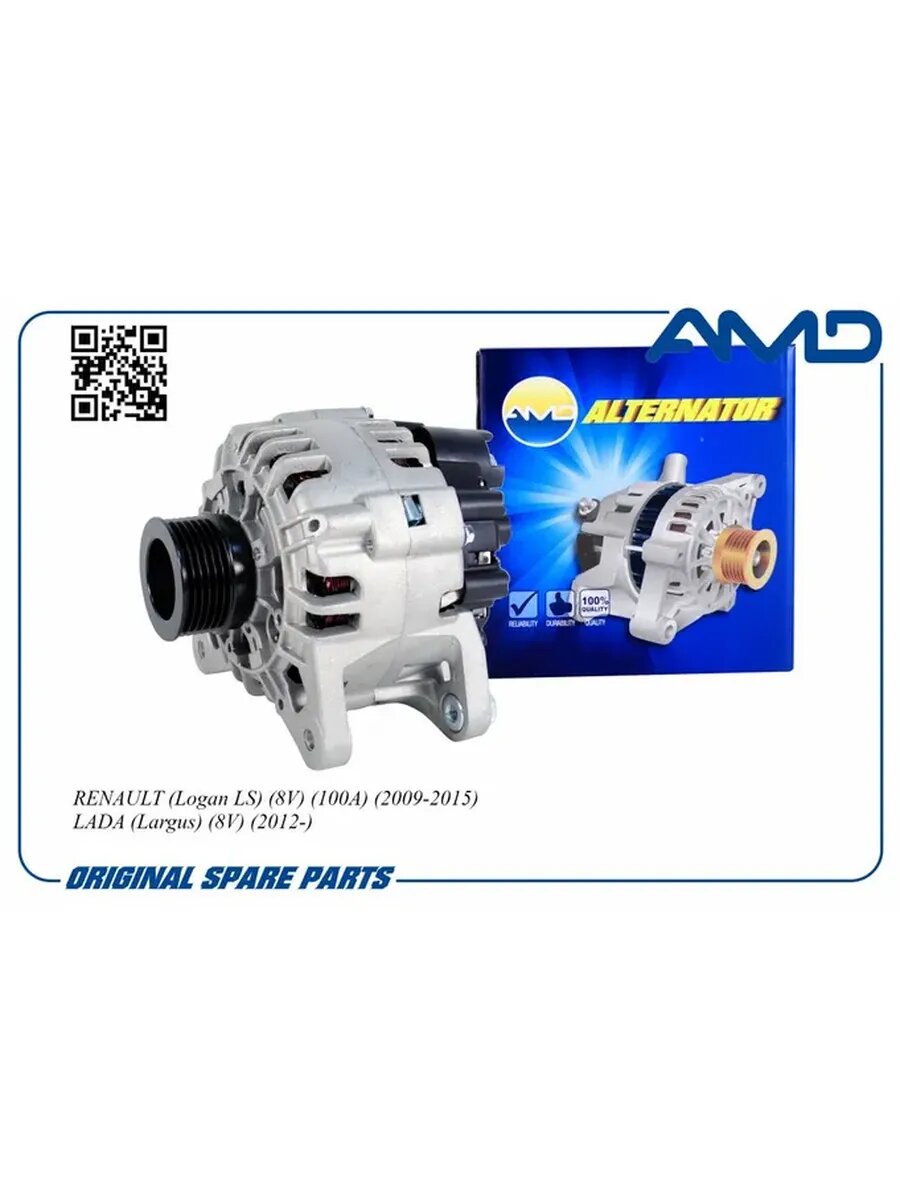 Генератор RENAULT Logan/LADA Largus AMD AMD. EL1187