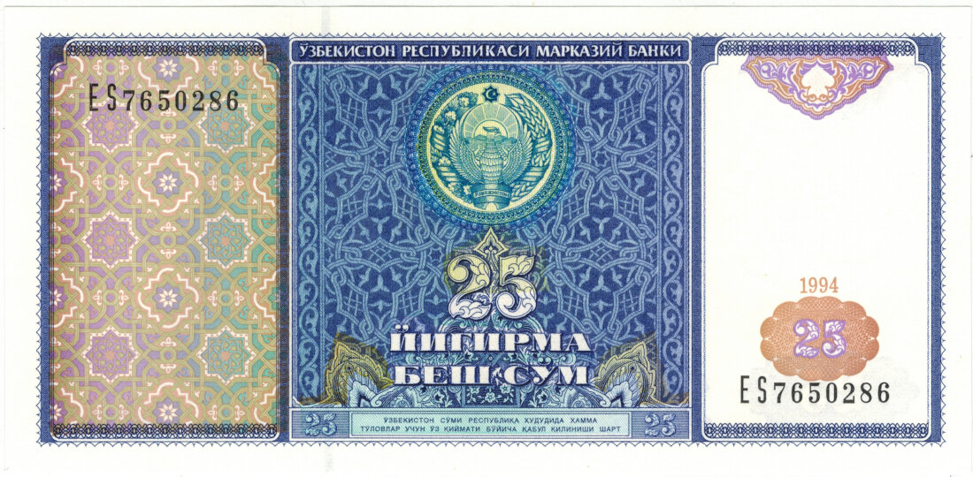 Купюра. Узбекистан. 25 сум. 1994 год. Пресс. Без оборота.