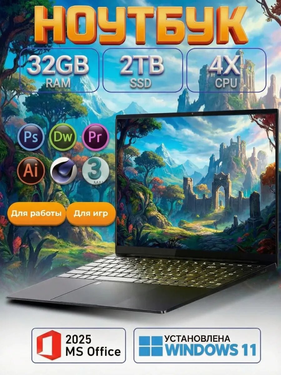 Ноутбук игровой 2026 N-Series, RAM 32GB, SSD 2048GB, IPS + Windows