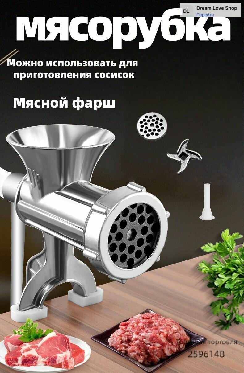 Мясорубка ручная
