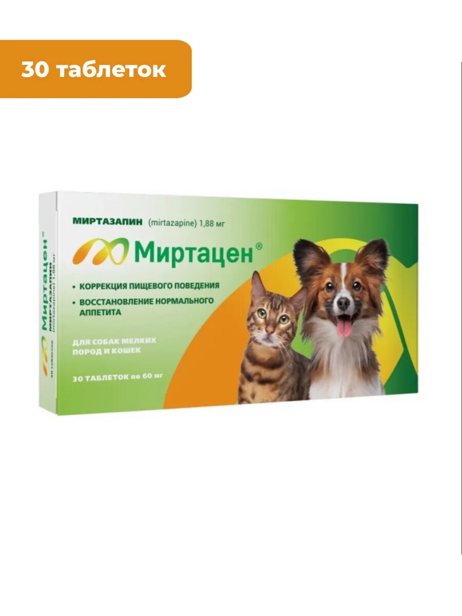 Миртацен для собак мелких пород и кошек - 30 таб.