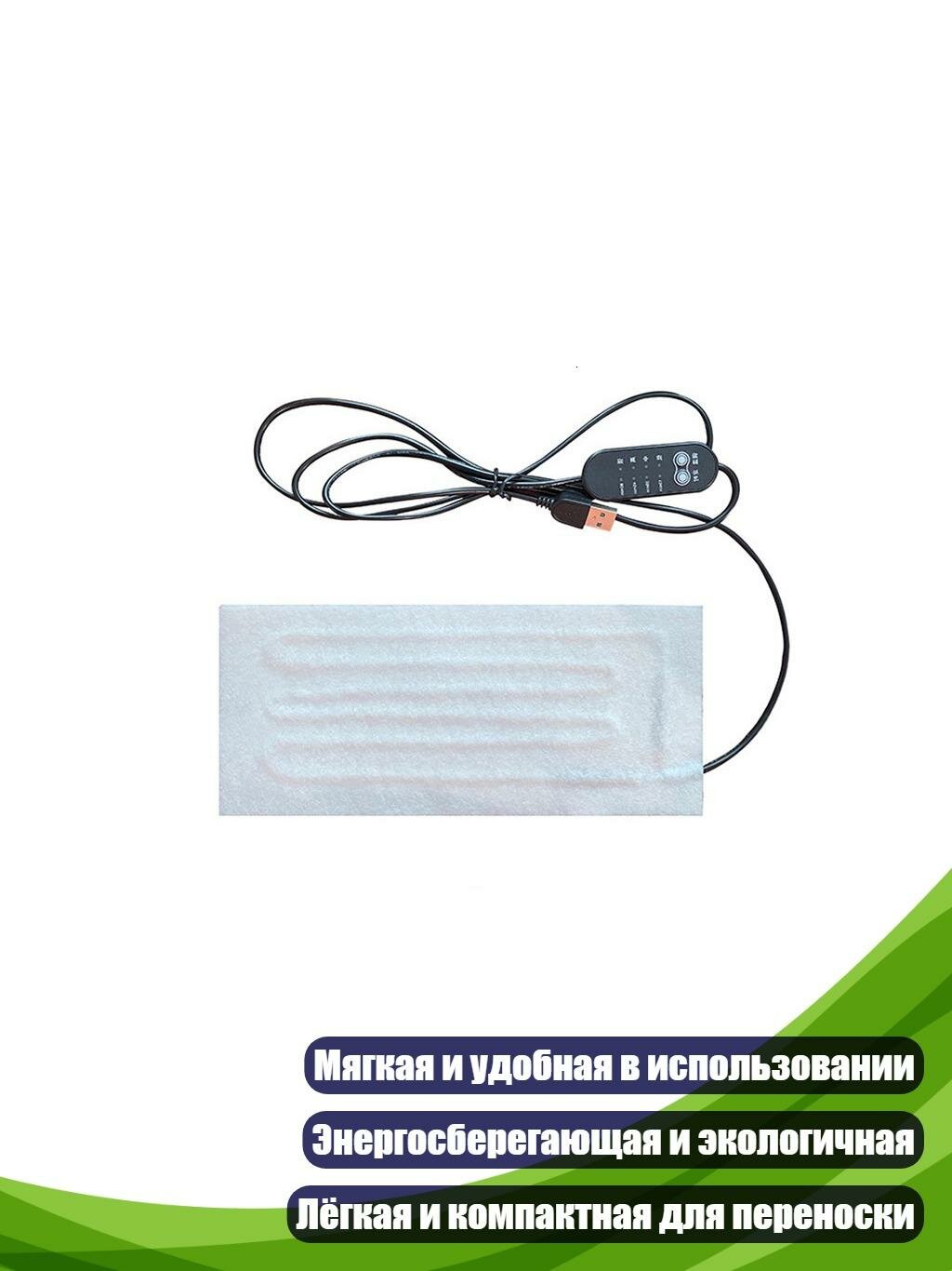 Портативный USB-нагревательный элемент