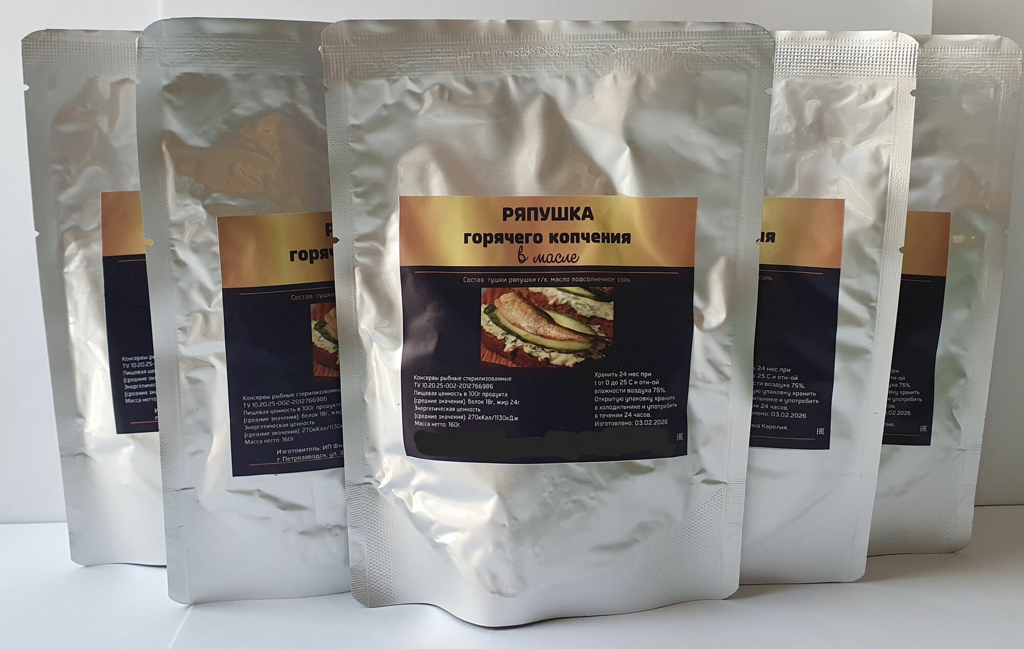 Ряпушка горячего копчения (тушка) в масле, реторт-пакет, 160гр, 5уп.