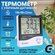 Метеостанция комнатный термометр с выносным датчиком 106x98x22mm DowEe HTC-2 с б...