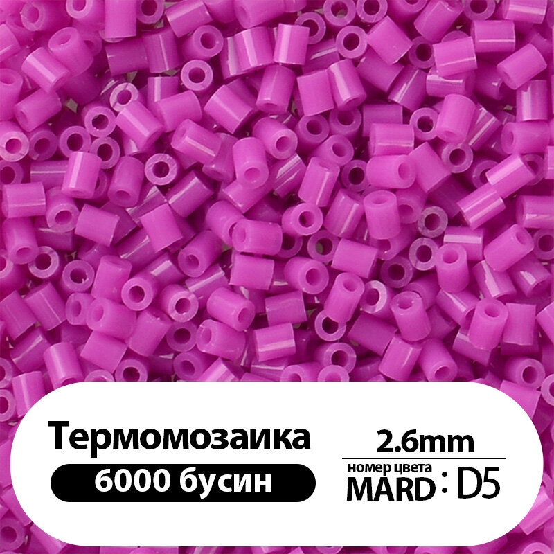 Термомозаика - набор для творчества. 1цвета, D5, который вы можете выбрать самостоятельно, Фасоль с одной веточкой 2,6 мм,6000 зерен.