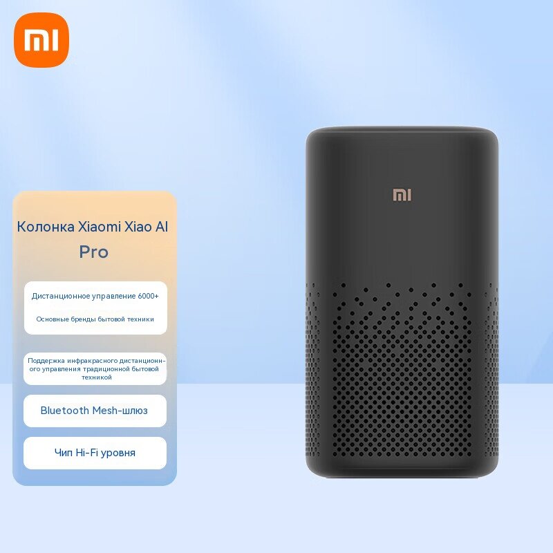 Умный динамик Xiaomi Xiaoai Pro, Bluetooth Mesh, инфракрасный пульт