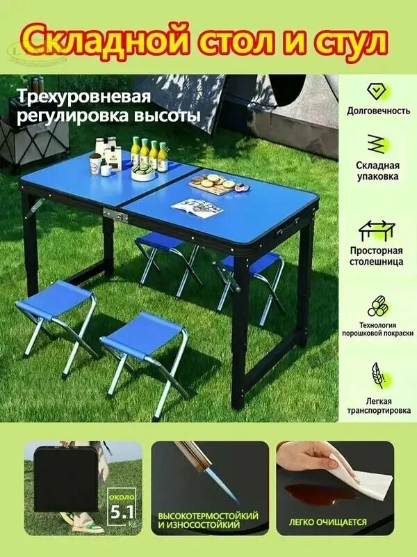 Стол складной туристический5 кг
