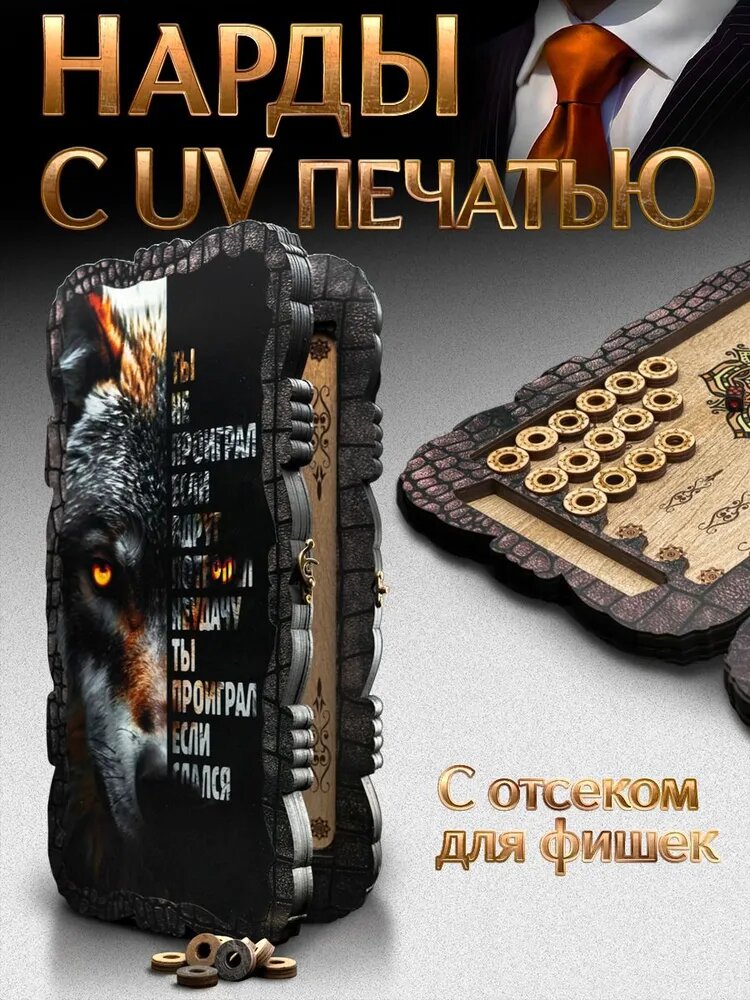 Нарды премиальные большие 50х50 см в подарок